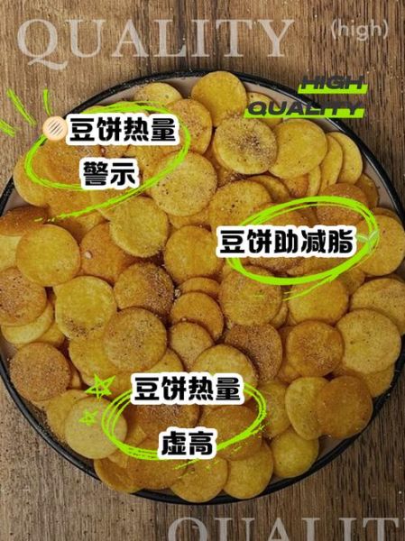 豆沙饼热量是多少_减肥能吃豆沙饼吗-第1张图片-山城妙识