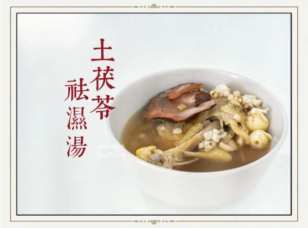 土茯苓水鱼汤怎么煲_土茯苓水鱼汤的功效与禁忌-第3张图片-山城妙识