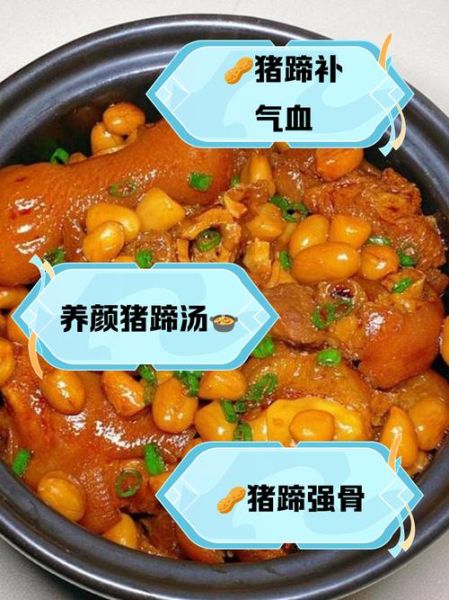 猪脚炖花生怎么做_猪脚炖花生要焯水吗-第3张图片-山城妙识