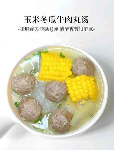 冬瓜牛肉丸子汤怎么做_正宗做法窍门-第3张图片-山城妙识