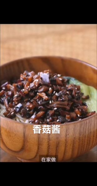 香菇根怎么做香菇酱_香菇根香菇酱做法-第1张图片-山城妙识
