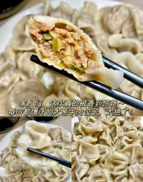 羊肉蒸饺子馅怎么做_蒸饺子馅的调料比例-第2张图片-山城妙识 羊肉蒸饺子馅怎么做_蒸饺子馅的调料比例-第2张图片-山城妙识