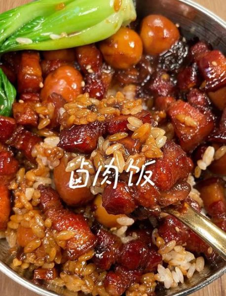 正宗卤肉饭哪里学_卤肉饭培训哪家好-第3张图片-山城妙识