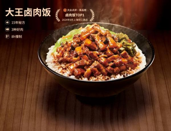 正宗卤肉饭哪里学_卤肉饭培训哪家好-第2张图片-山城妙识