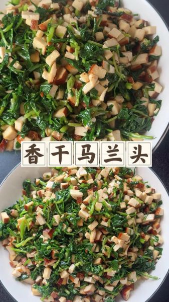 马兰头干怎么做好吃_马兰头干的家常做法-第1张图片-山城妙识