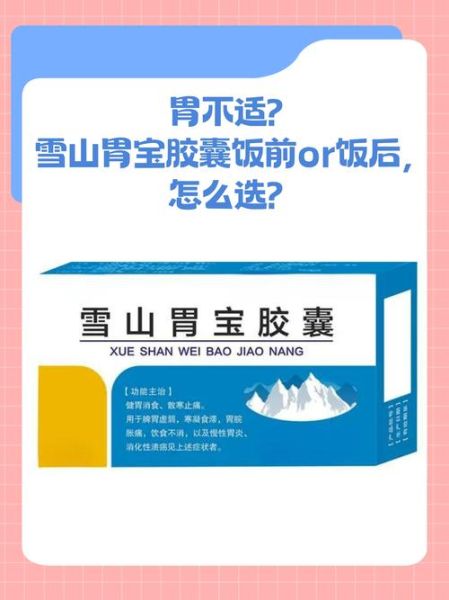 胃病吃什么零食好_适合胃病吃的四种零食-第1张图片-山城妙识