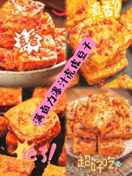 卤豆腐干怎么入味_熟食店配方-第3张图片-山城妙识