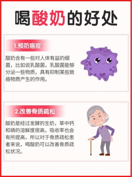 酸奶的功效与作用_长期喝酸奶能减肥吗-第1张图片-山城妙识