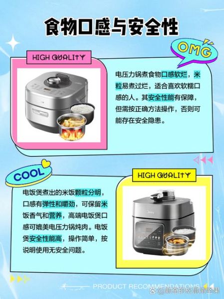 电压力锅和电饭煲哪个好_家用怎么选-第2张图片-山城妙识 电压力锅和电饭煲哪个好_家用怎么选-第2张图片-山城妙识