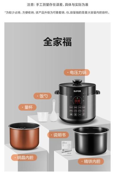 电压力锅和电饭煲哪个好_家用怎么选-第1张图片-山城妙识 电压力锅和电饭煲哪个好_家用怎么选-第1张图片-山城妙识