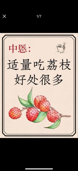 鲜荔枝的功效与作用禁忌_孕妇能吃吗-第2张图片-山城妙识