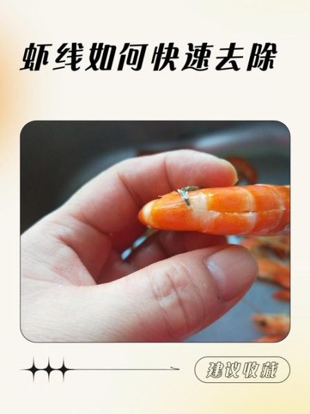 虾线吃了有害吗_虾线怎么去除-第1张图片-山城妙识