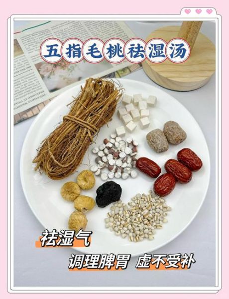 清热祛湿汤怎么做_清热祛湿汤食谱大全-第2张图片-山城妙识