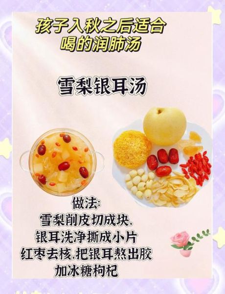秋天润肺汤有哪些_秋天润燥汤怎么做-第1张图片-山城妙识