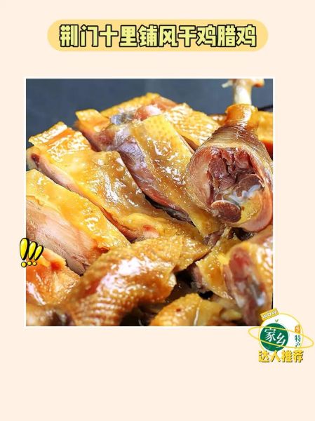 湖南腊鸡的做法大全家常_湖南腊鸡怎么做好吃-第3张图片-山城妙识 湖南腊鸡的做法大全家常_湖南腊鸡怎么做好吃-第3张图片-山城妙识