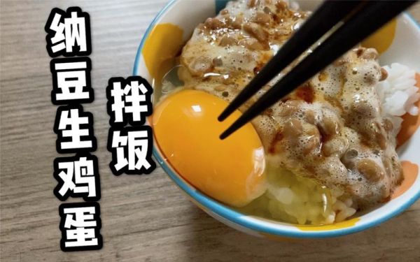 纳豆拌饭什么味道_纳豆拌饭好吃吗-第3张图片-山城妙识 纳豆拌饭什么味道_纳豆拌饭好吃吗-第3张图片-山城妙识