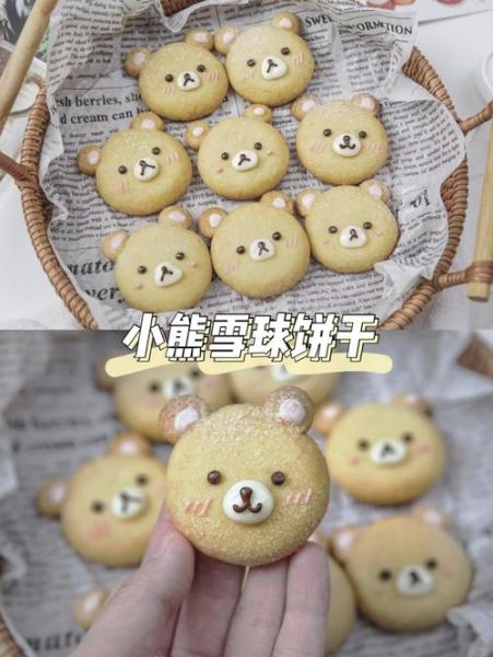 小熊饼干怎么做_小熊饼干配方比例-第3张图片-山城妙识 小熊饼干怎么做_小熊饼干配方比例-第3张图片-山城妙识