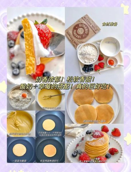 草莓面饼最简单的做法_草莓面饼怎么做才松软-第2张图片-山城妙识