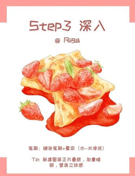 草莓面饼最简单的做法_草莓面饼怎么做才松软-第3张图片-山城妙识