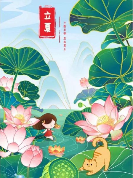 立夏图片有哪些传统元素_立夏节气插画怎么画-第1张图片-山城妙识