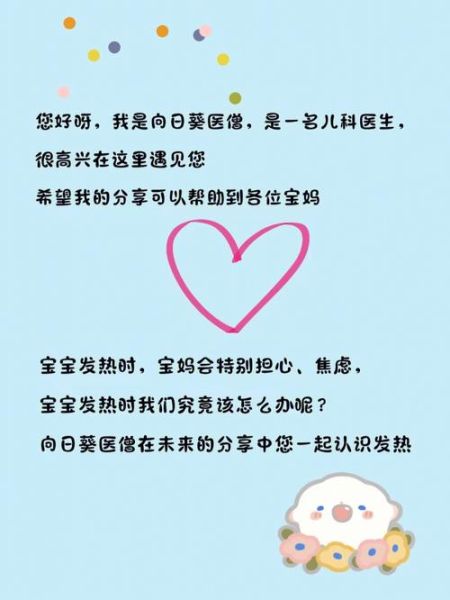 孩子发烧72小时定律_什么时候必须去医院-第3张图片-山城妙识