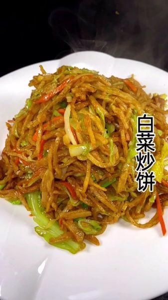 圆白菜炒饼怎么做_圆白菜炒饼热量高吗-第2张图片-山城妙识