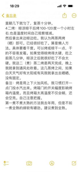 地瓜干怎么做_家庭自制地瓜干保存多久-第1张图片-山城妙识