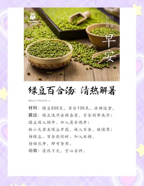 绿豆粥怎么煮_绿豆粥的功效与作用-第2张图片-山城妙识