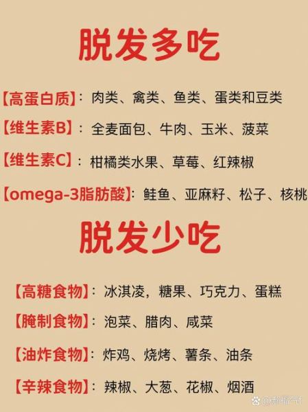 女生脱发严重怎么解决_女生脱发吃什么好-第2张图片-山城妙识