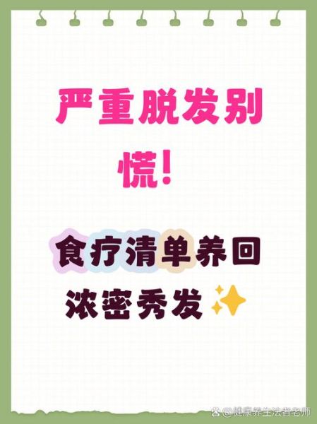 女生脱发严重怎么解决_女生脱发吃什么好-第3张图片-山城妙识