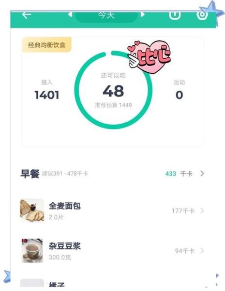 薄荷健康app下载官方_如何安全安装-第3张图片-山城妙识 薄荷健康app下载官方_如何安全安装-第3张图片-山城妙识