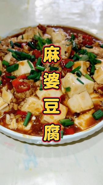 家常麻辣豆腐怎么做_正宗麻辣豆腐做法步骤-第3张图片-山城妙识