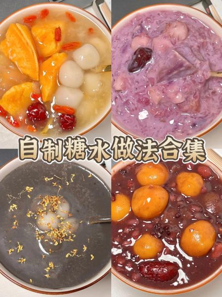 糖水怎么煮_新手零失败做法-第3张图片-山城妙识