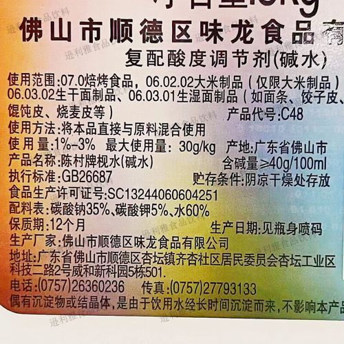 月饼枧水怎么做_枧水比例怎么调-第3张图片-山城妙识