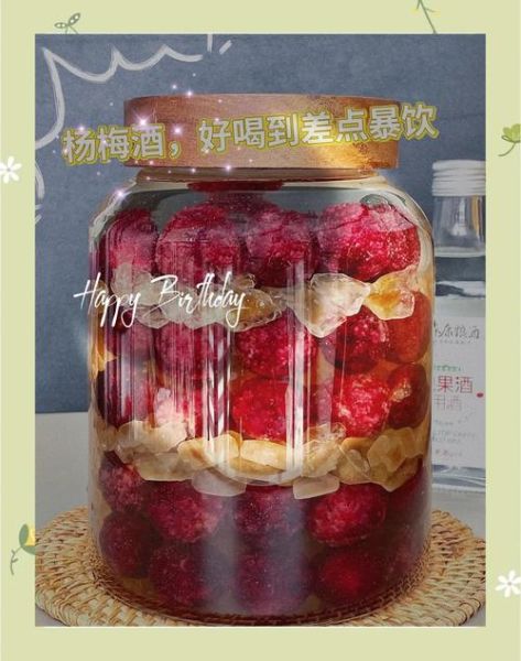 杨梅酒怎么做_自制杨梅酒步骤-第1张图片-山城妙识