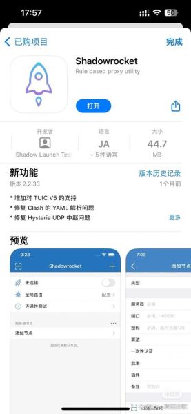 萝卜加速器免费版怎么用_萝卜加速器免费版安全吗-第2张图片-山城妙识