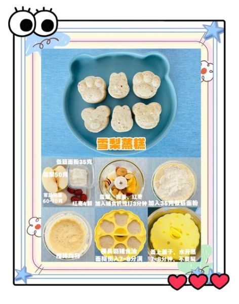 宝宝蒸蛋糕的家常做法_宝宝蒸蛋糕怎么做才松软-第1张图片-山城妙识