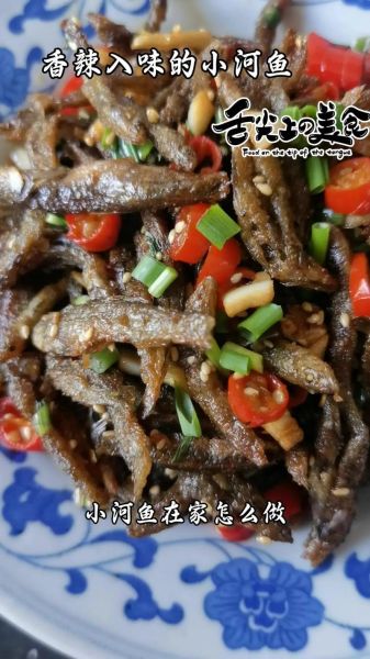酱焖小河鱼怎么做_酱焖小河鱼的家常做法-第3张图片-山城妙识
