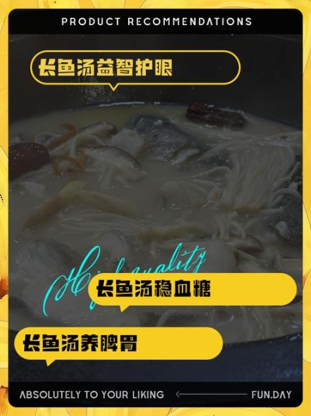 长鱼汤的做法_长鱼汤的功效与禁忌-第1张图片-山城妙识