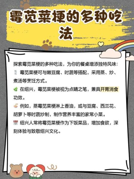 绍兴霉苋菜梗怎么做_霉苋菜梗蒸臭豆腐做法-第1张图片-山城妙识