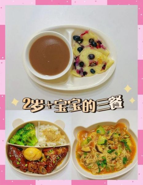一岁宝宝辅食吃什么_两岁宝宝一日三餐安排-第1张图片-山城妙识 一岁宝宝辅食吃什么_两岁宝宝一日三餐安排-第1张图片-山城妙识
