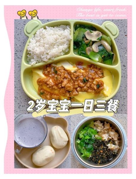 一岁宝宝辅食吃什么_两岁宝宝一日三餐安排-第3张图片-山城妙识 一岁宝宝辅食吃什么_两岁宝宝一日三餐安排-第3张图片-山城妙识