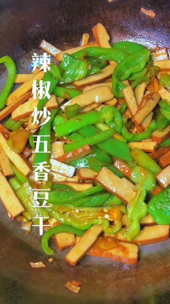 豆腐干炒辣椒怎么做_豆腐干炒辣椒家常做法-第2张图片-山城妙识