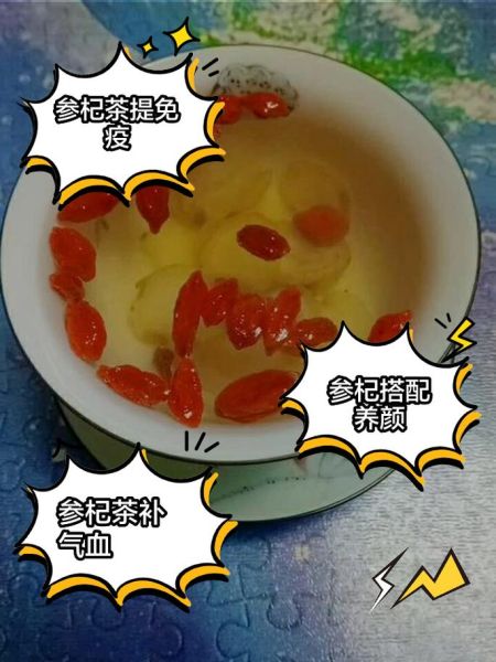 枸杞泡茶有什么好处_枸杞泡水喝的正确方法-第1张图片-山城妙识