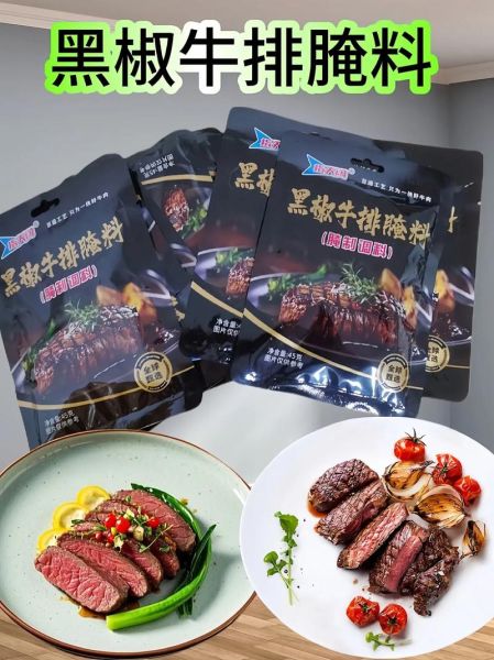 黑胡椒牛排怎么腌制_黑胡椒牛排腌制多久-第3张图片-山城妙识 黑胡椒牛排怎么腌制_黑胡椒牛排腌制多久-第3张图片-山城妙识