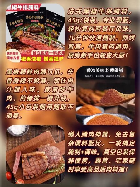 黑胡椒牛排怎么腌制_黑胡椒牛排腌制多久-第2张图片-山城妙识 黑胡椒牛排怎么腌制_黑胡椒牛排腌制多久-第2张图片-山城妙识