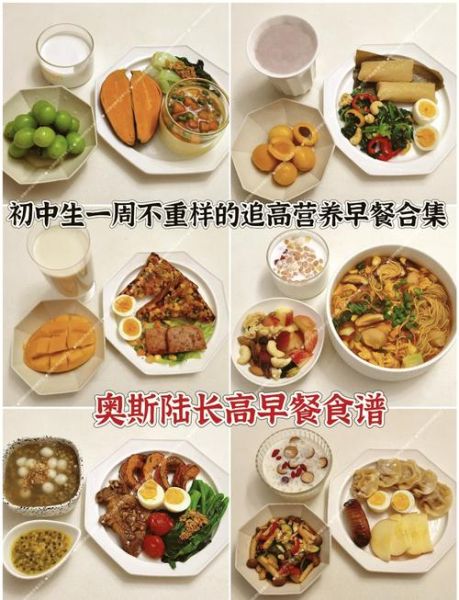 中学生营养餐怎么搭配_中学生一日三餐食谱-第1张图片-山城妙识 中学生营养餐怎么搭配_中学生一日三餐食谱-第1张图片-山城妙识