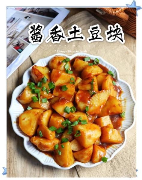 酱土豆咸菜怎么做_酱土豆咸菜的家常做法-第3张图片-山城妙识