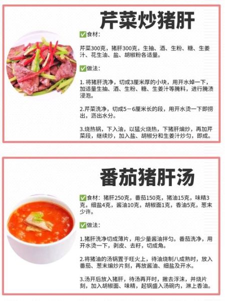 缺铁性贫血吃什么补血最快_最快补血食物-第1张图片-山城妙识 缺铁性贫血吃什么补血最快_最快补血食物-第1张图片-山城妙识