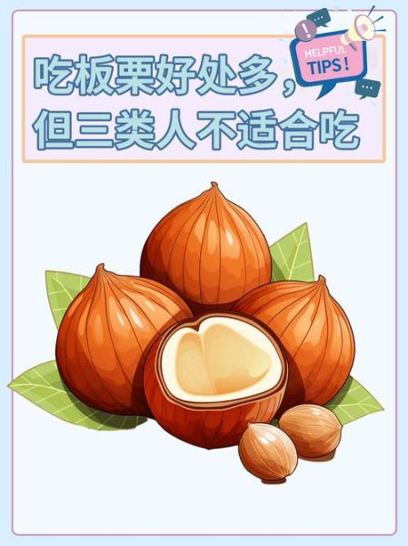 板栗吃了会胖吗_减肥能吃板栗吗-第2张图片-山城妙识